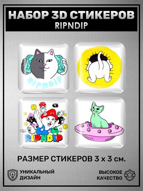 3d наклейка на телефон Набор объемных наклеек 4 шт Рипндип купить