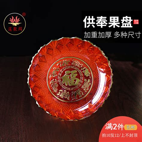 琉璃果盘 水果果盘 果盘摆盘 第3页 大山谷图库