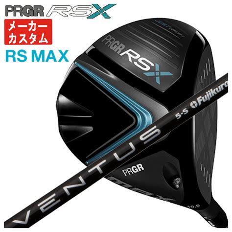 【メーカーカスタム】プロギア Rs Xシリーズ Rs Max ドライバー藤倉 ベンタス ブラック Ventus Black シャフトprgr