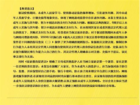 在涉未成年人案件中开展家庭教育指导，宝安法院等八家单位联合签署实施意见