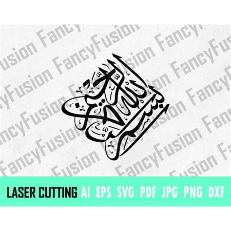 Bismillah Hir Rahman Nir Raheem Diamond Arabic Calligraphy Inspire