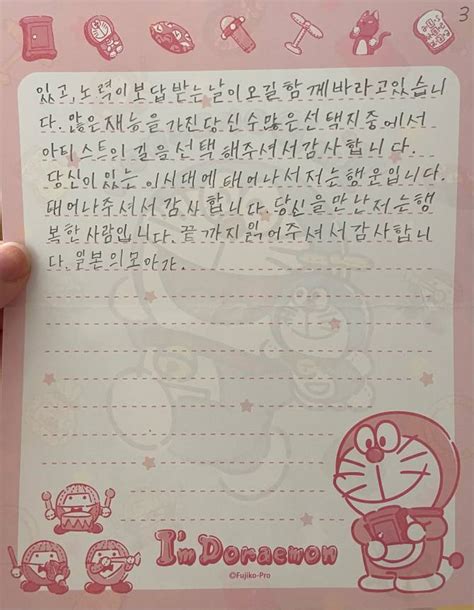 Tomorrow X Together Community Posts 편지를 줄 수 있다고 해서 처음으로 한국어로 열심히 썼는데
