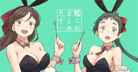 艦隊これくしょん 艦これまとめ91 川科のイラスト Pixiv