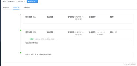 基于若依的ruoyi vue3 8 7的flowable支持指定接收人的流程审批后端部分 ruoyi vue flowable csdn博客