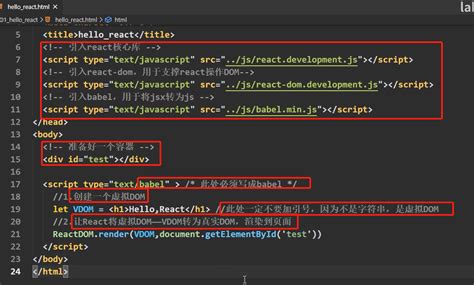 React基础 hello react ellaha 博客园