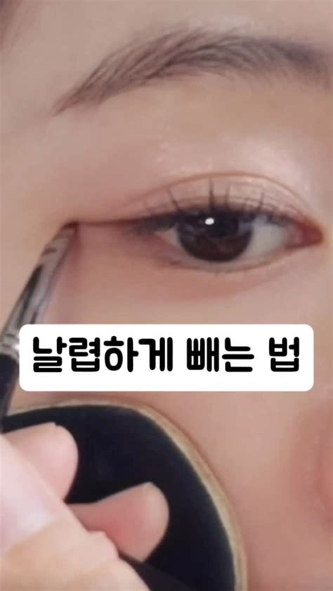 메이크업고민해결사 I 롱쌤 📌아이라인 날렵하게 빼는 법 ️브러시에 바세린 소량 묻혀서 브러시 길들이기 ️물티슈로 닦아내기