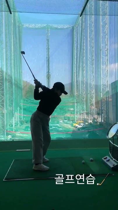 골프레슨 골프연습 ⛳골프골프스윙 요가 Yoga 요가도하고골프도 배우는 회원님골린이성장일기 골린이 골프연습장