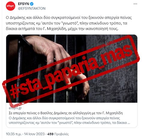 ΝΙΚΟΣ ΚΟΥΦΟΥΔΑΚΗΣ On Twitter Δ ί κ α ι α α ι τ ή μ α τ α Ησοβαρή δήθεν Efsyn πόθεν θεωρεί