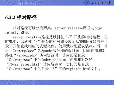 第6章 Php的数据采集 Ppt Download