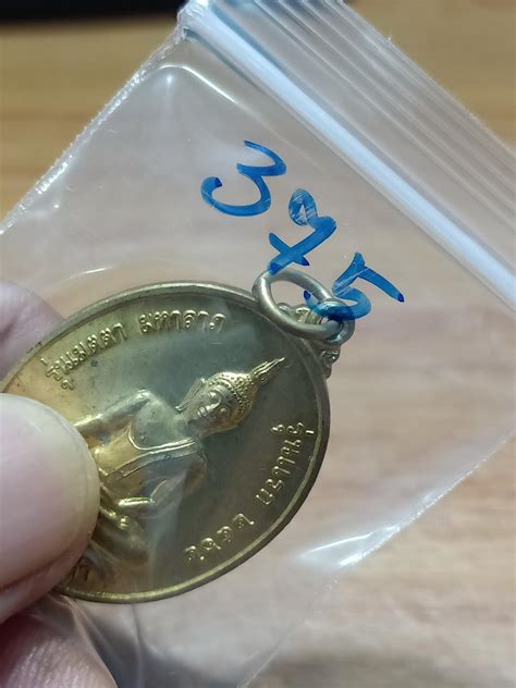 D375 วัดใจ 50 เหรียญรุ่นแรกหลวงพ่อทองคำ วัดพิพัฒน์มงคล สุโขทัย 2562 Id 6112117037989888