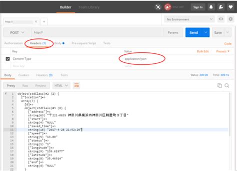 Postman Postが送信できない Ocテックノート