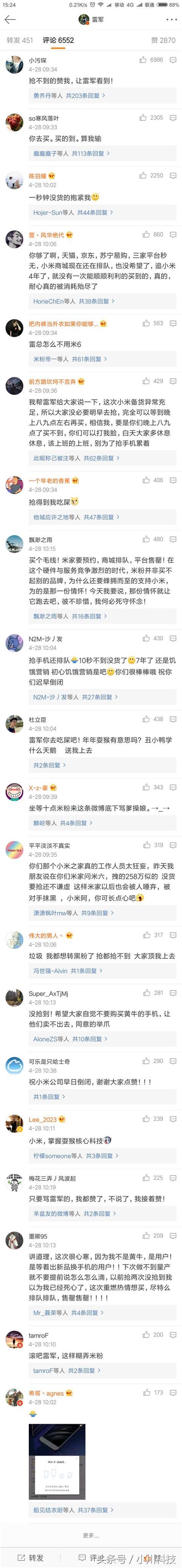 小米6開售，但是雷軍微博被攻陷！ 每日頭條