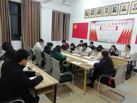 校区团委基层团建中心与青年传媒中心顺利召开学期工作总结会议 西南石油大学 南充校区