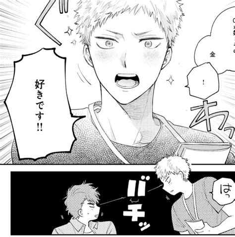 「今起きた事 」晴川シンタの漫画