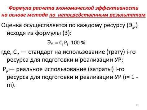 Методы, содействующие повышению эффективности принятия управленческих ...