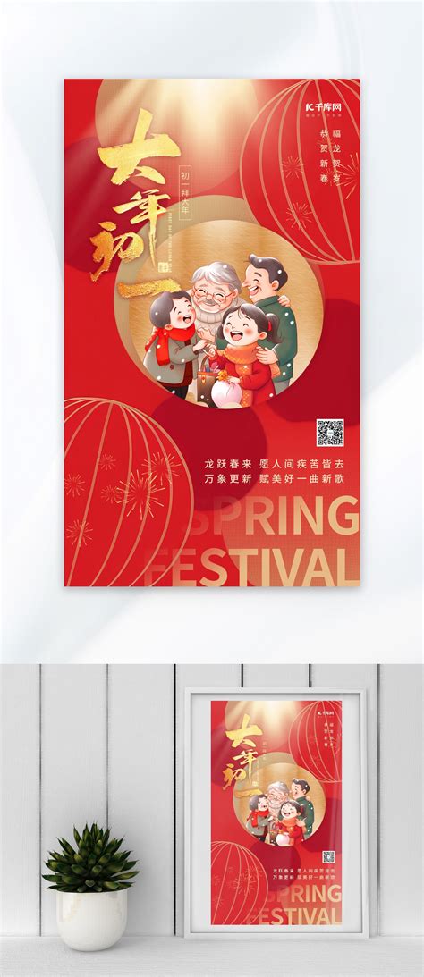 春节背景海报设计素材 春节背景海报设计模板下载 千库网