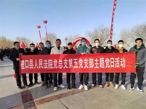 听黄河故事 品中华文化——磴口县法院第五党支部开展主题党日活动澎湃号·政务澎湃新闻 The Paper