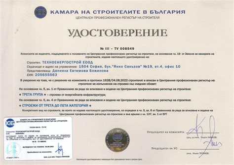 За нас Technoenergostroy