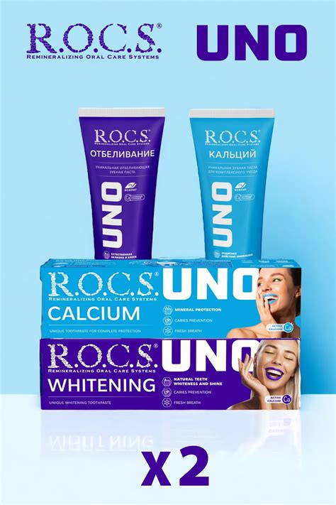 R.O.C.S. Rocs Uno Hızlı Beyazlatıcı Diş Macunu 74g Ve Rocs Kalsiyum Tam ...