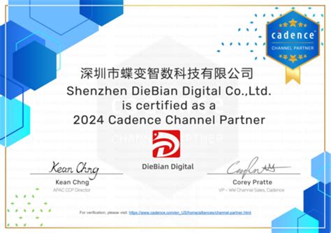 Cadence Sigrity 网站