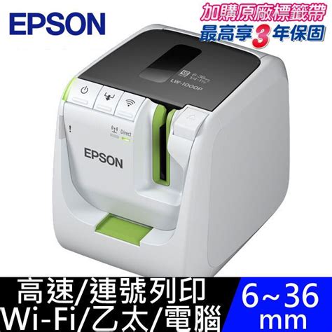 Epson 標籤機 Pchome 24h購物