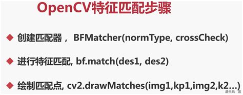 Opencv入门10——特征点检测与匹配opencv特征点检测与匹配 Csdn博客