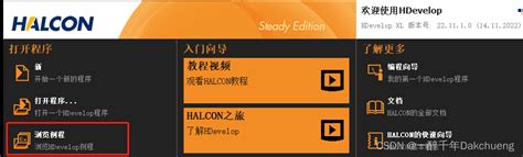 Halcon Halcon Csdn
