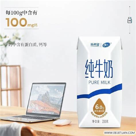 少量库存 29 9 新希望雪兰纯牛奶200g 24盒 最新线报活动 教程攻略 0818团