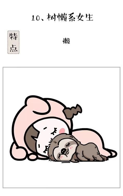 快來測測你是哪種類型的女生~ 每日頭條