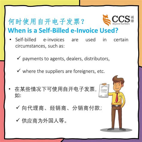 What Is A Self Billed E Invoice