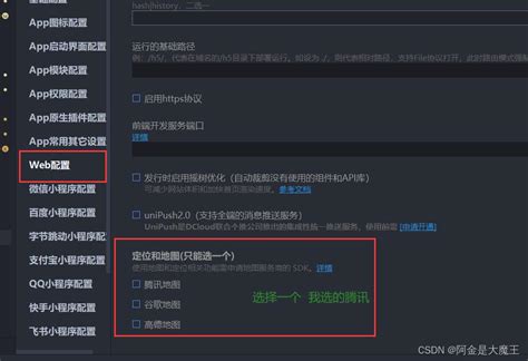 uniapp 3d地图 效果模拟 mapbox 或者 其他设备 uniapp小程序使用mapbox csdn博客