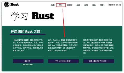 利用rustlings对rust语言进行学习 Csdn博客