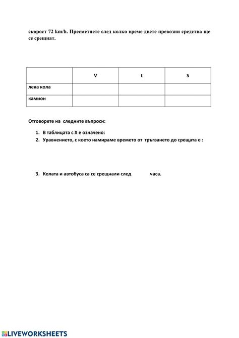 Уравнения Online Exercise For Live Worksheets