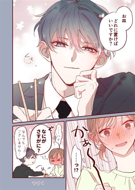 かめみず とら＠単行本発売 On Twitter さすがにダメじゃない！？