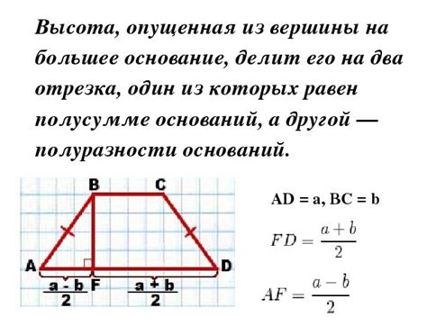 Диагональ равнобедренной трапеции равна 2корень5 а площадь равна 8 см