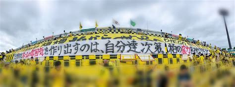 柏レイソルのゴール裏 On Twitter 圧倒的なホーム雰囲気を作り出すのは、自分達次第。柏の底力をみせてやろうぜ。 日立台に集う
