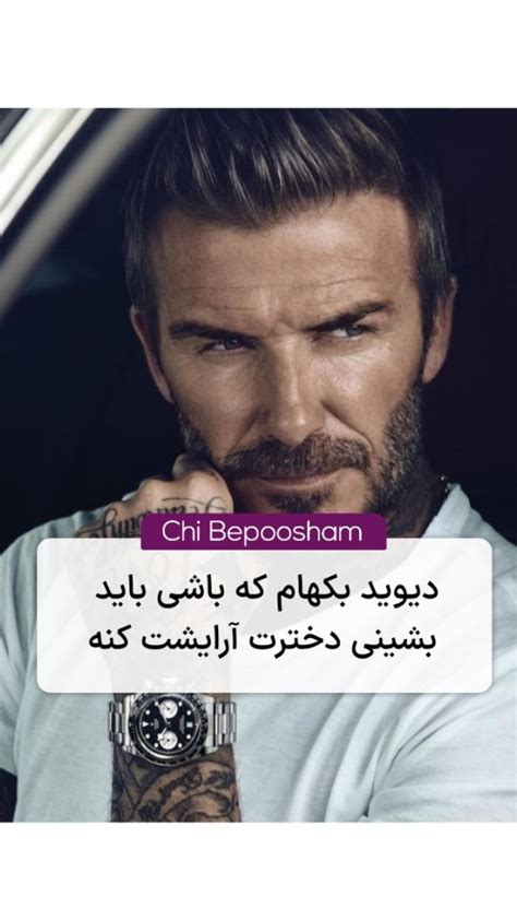 ‎چی بپوشم Chibepoosham‎ ‎👜💸 به بهانه‌ی تولد ۴۴ سالگی بهنوش طباطبایی