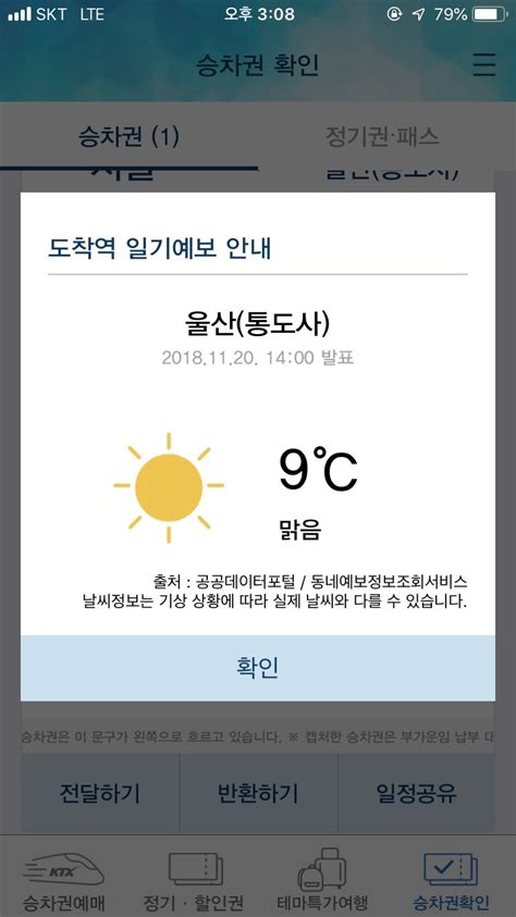 울산역통도사역 Ktx 교통편 알기 네이버 블로그
