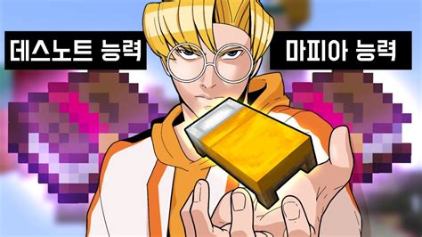 능력 두개를 동시에 마인크래프트 침대전쟁 Youtube