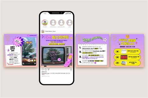 화천군 관광정책과 공식 Sns 이벤트 디자인 마미핸즈