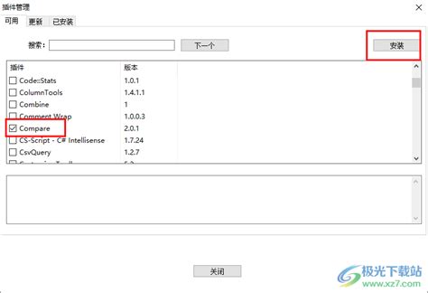 Notepad怎么比较两个文件？ Notepad比较两个文件的方法 极光下载站
