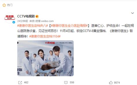 杨幂新剧官宣上星央视！《谢谢你医生》引热议，男主是实力男神！ 知乎