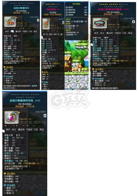 冒险岛账号交易平台 G买卖 神射手240级