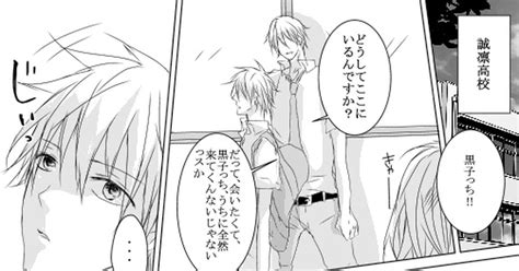 黄黒 【腐向け】黄黒漫画 くろかわのマンガ 漫画 腐向け 黒バス Pixiv