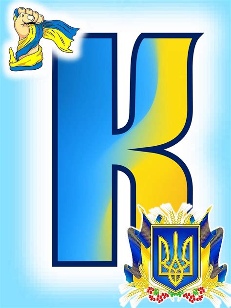 Розтяжка «Захисникам України слава