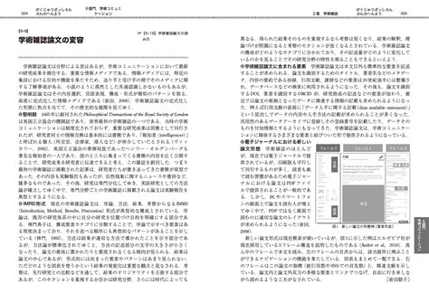 楽天ブックス 図書館情報学事典 日本図書館情報学会 9784621308202 本