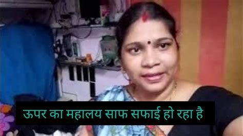 ऊपर का महालिया साफ हो रहा है🙏 Youtube
