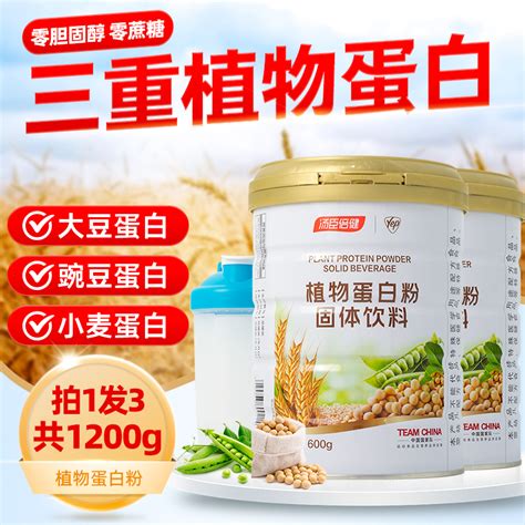 1200g】汤臣倍健植物蛋白粉蛋白质营养粉无蔗糖大豆蛋白虎窝淘