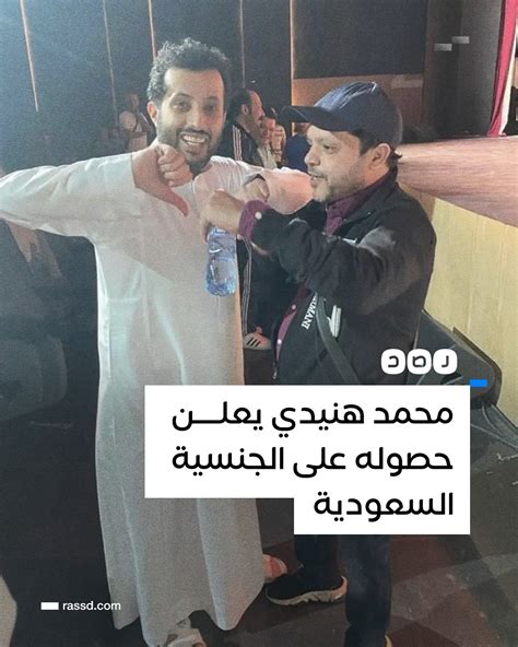 شبكة رصد الممثل محمد هنيدي يعلن عبر حسابه الرسمي على
