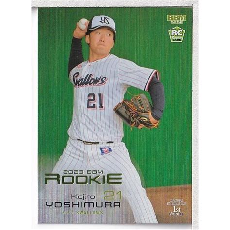 23bbm 1stバージョン 吉村貢司郎 ルーキーキウイグリーン箔パラレル 50枚限定 スポーツカードミント博多駅前店 通販